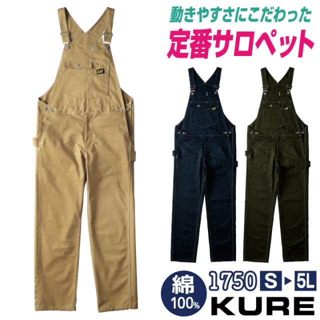 クレヒフク 綿100% サロペット 春夏 秋冬 つなぎ ツナギ オーバーオール メンズ レディース 仕事服 作業着 おしゃれ カジュアル kr-1750-b