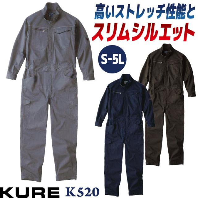 クレヒフク ストレッチ ツナギ 長袖 春夏 秋冬 つなぎ オーバーオール 作業着 作業服 酪農 農作業 整備 整備士 自動車 空港 板金 塗装 イベント 学祭 スタッフ ライブ メンズ レディース カジュアル おしゃれ 大きいサイズ 3L 4L 5L kr-k520-b