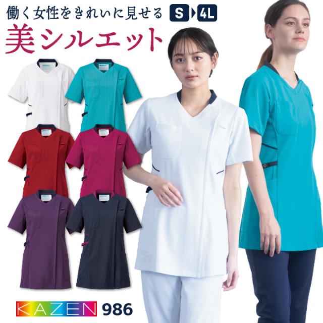 カゼン レディース スクラブ ジャケット 白衣 医療 ナース服 診察衣 看護師 介護士 薬剤師 歯科衛生士 理学療法士 整体師 クリニック 病院 整骨院 リハビリ メディカル 制服 ...