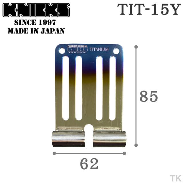 KNICKS ニックス 連結チタニウム1.5mmベルトループ 焼付けタイプ TIT-15Y 即日出荷 nx-tit-15y
