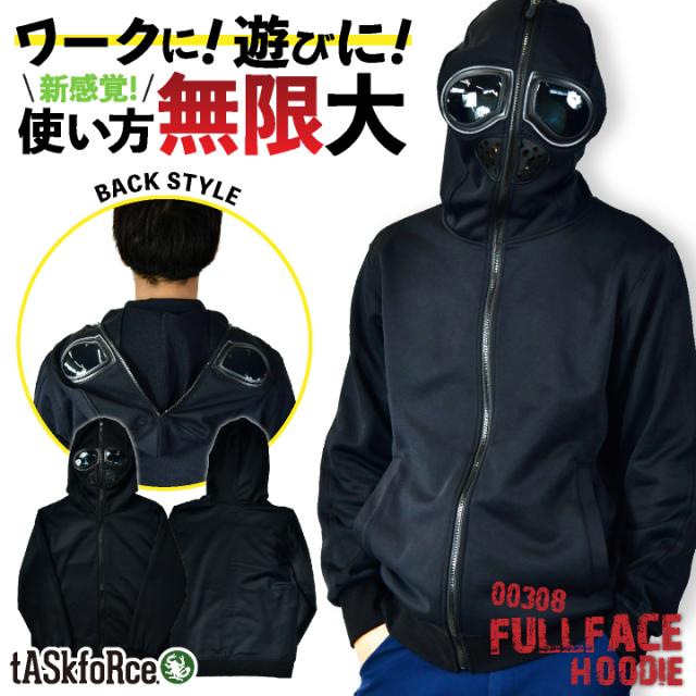 大川被服 フルフェイス パーカー 防寒 秋冬 上着 メンズ レディース 防寒服 暖かい トップス 作業服 作業用 釣り サバゲ— スポーツ観戦 ミニタリー 人気 おすすめ 大きいサイズ ok-00308-b