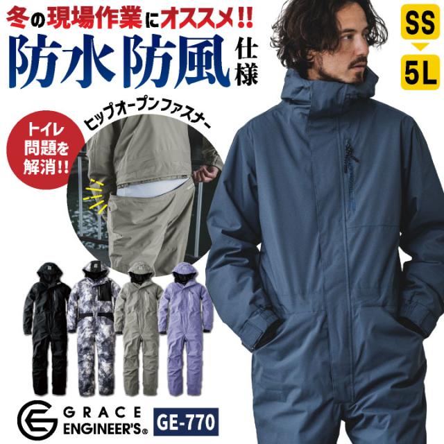 防寒 ツナギ 防水 防風 防寒着 秋冬 オーバーオール つなぎ メンズ レディース 作業着 作業服 酪農 板金 塗装 農作業 整備士 スキーウェア スノボ アウトドア 釣り キャンプ 大きいサイズ グレースエンジジア エスケープロダクト sk-ge770-b