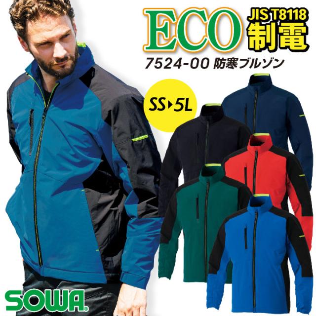 SOWA 防寒 長袖ブルゾン 秋冬 上着 メンズ レディース 作業服 仕事服 制電 JIST8118規格適合 エコ おしゃれ かっこいい トップス sw-7524の通販はau PAY ...