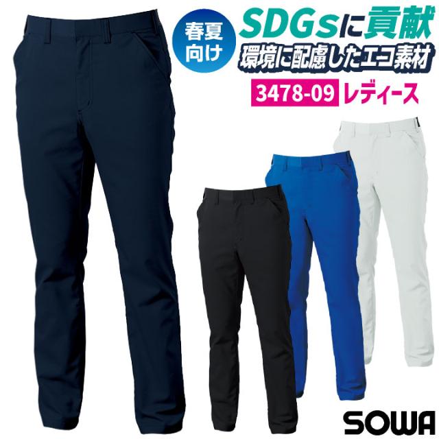 SOWA レディース スラックス 春夏 ストレッチ 制電 JIS T8118適合品 作業ズボン パンツ 作業着 作業服 ユニフォーム 企業 制服 法人向け SDGs 女性用 S M L LL ...