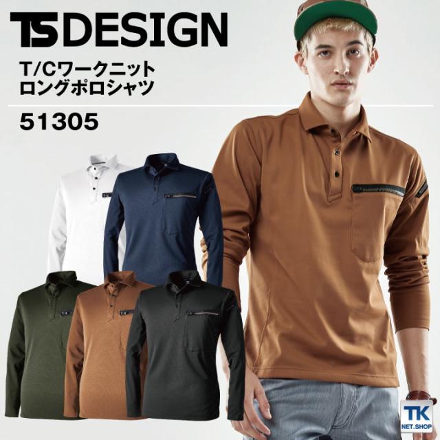 TS DESIGN T/Cワークニットロングポロシャツ ニット 着心地抜群 吸汗速乾 動きやすい 作業着 作業服 春夏 秋冬 長袖 tw-51305-bの通販はau PAY マーケット ...