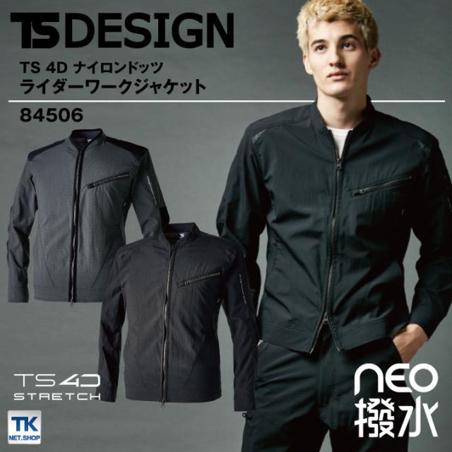 TS DESIGN 4D ナイロンドッツライダーワークジャケット ジャケット 軽量 動きやすい 春夏 通気性 耐久撥水 作業着 作業 長袖 tw-84506-bの通販はau PAY マーケット ...