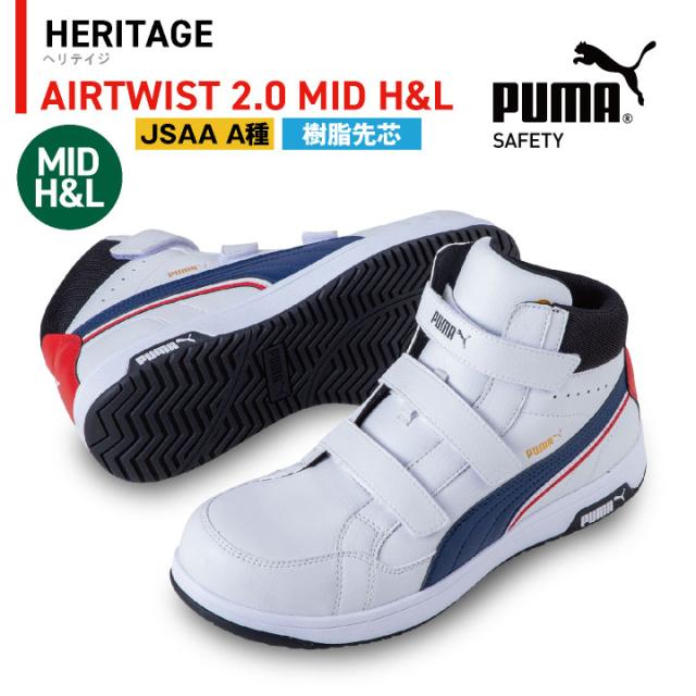 PUMA セーフティーシューズ マジック式 JSAA-A種合格品 樹脂先芯 ミドルカット メンズ 安全靴 エアツイスト2.0 ミッド H&L 制電 春夏 秋冬 シューズ 仕事服 おしゃれ yn-63-2040