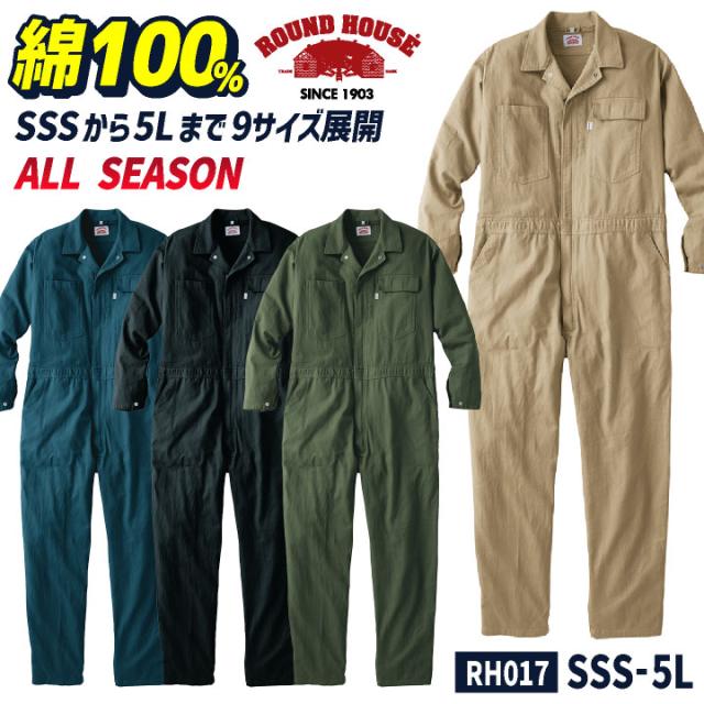 ヤマタカ ROUNDHOUSE 長袖 カバーオール 春夏 つなぎ メンズ レディース 綿100 サイズ豊富 仕事服 作業着 作業服 シンプル 工場 整備 ユニフォーム yt-rh017