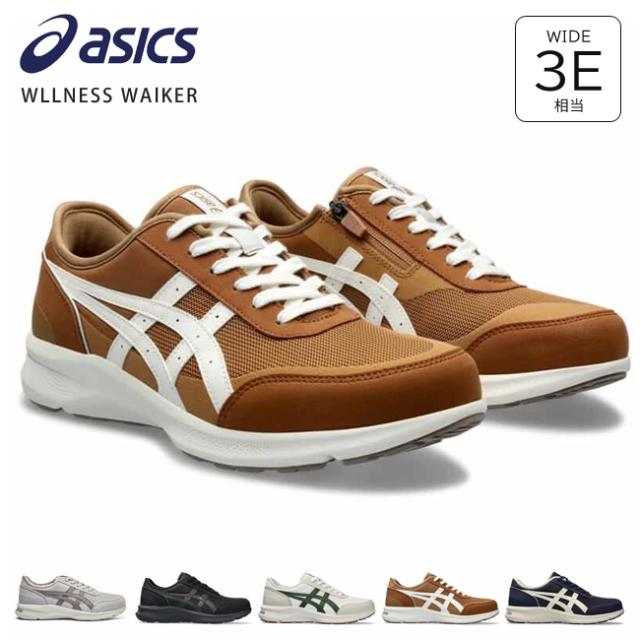 アシックス ハダシウォーカー ウォーキングシューズ メンズ 3E 幅広 軽量 歩きやすい サイドジップ ウェルネスウォーカー1291A056 スニーカー シューズ 靴
