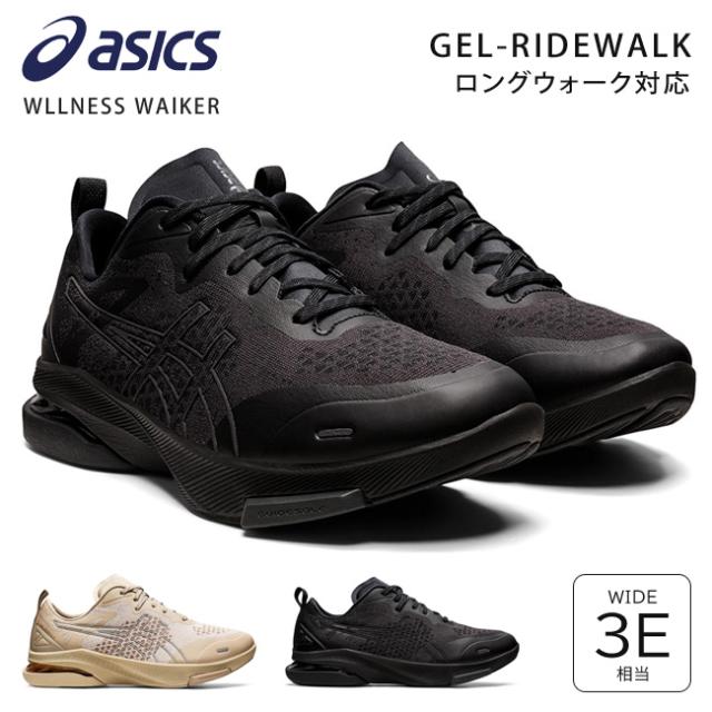 アシックス ウォーキングシューズ メンズ レディース 3E 軽量 1293A029 ゲルライドウォーク おしゃれ スニーカー シューズ 靴