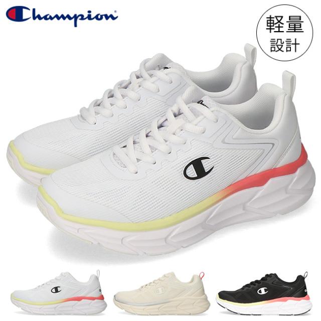 チャンピオン スニーカー レディース 歩きやすい 履きやすい 疲れない おしゃれ 軽量 ローカット S11696 黒 白 通学 通勤 運動靴 ランニングシューズ ジョギング シューズ 靴
