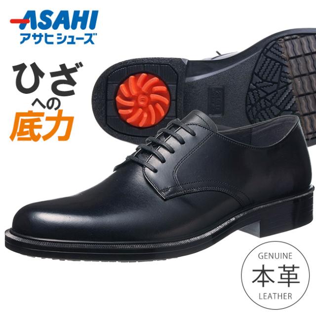 アサヒ メディカルウォーク BS M034 ビジネスシューズ 本革 防滑 滑らない 滑りにくい 歩きやすい 疲れない 軽量 3E 幅広 プレーントゥ 外羽根 おしゃれ スクリュー 黒 ブラック フォーマルシューズ 革靴 通勤 営業 紳士 靴