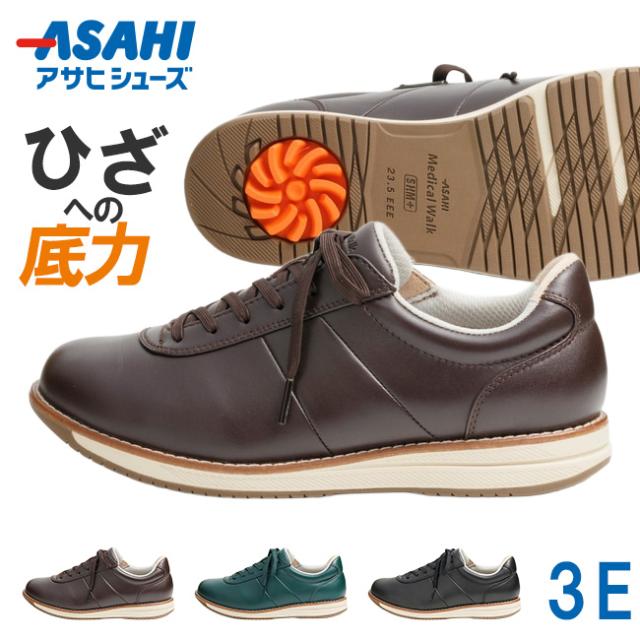 アサヒ メディカルウォーク WK L037 レディース スニーカー  滑らない 歩きやすい 疲れない 履きやすい 防滑 スクリュー 軽い 軽量 ローカット サイドジップ 3E おしゃれ かわいい 女性用 通勤 通学 運動靴 ウォーキングシューズ 靴
