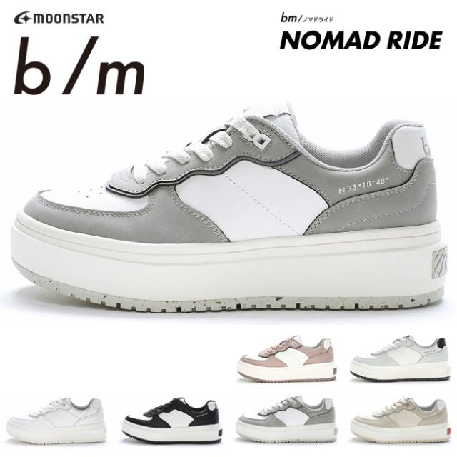 ムーンスター BM ノマドライド スニーカー レディース 厚底 2E ビーエム 白  歩きやすい 疲れない 軽量 可愛い おしゃれ シューズ 通学 通勤 運動 靴