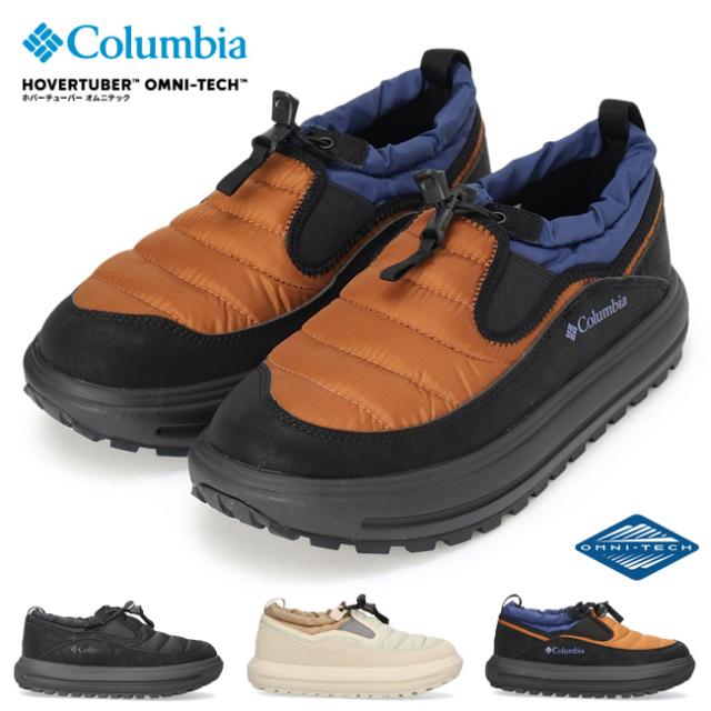 コロンビア ホバーチューバー オムニテック モックシューズ メンズ レディース 防水 アウトドア 雨 秋 冬 YU5200 スリッポン 靴
