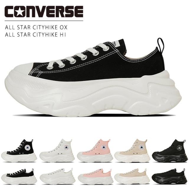 コンバース オールスター オールスター シティハイク OX HI スニーカー レディース 厚底 軽量 ハイカット ローカット ALL STAR CITYHIKE OX HI シューズ 靴