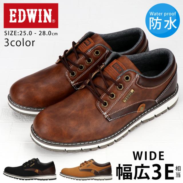 エドウィン カジュアルシューズ メンズ 防水 軽量 3E 幅広 黒 歩きやすい 履きやすい 滑りにくい 疲れない EDWIN EDW-7980 シューズ 靴の通販はau PAY マーケット ...