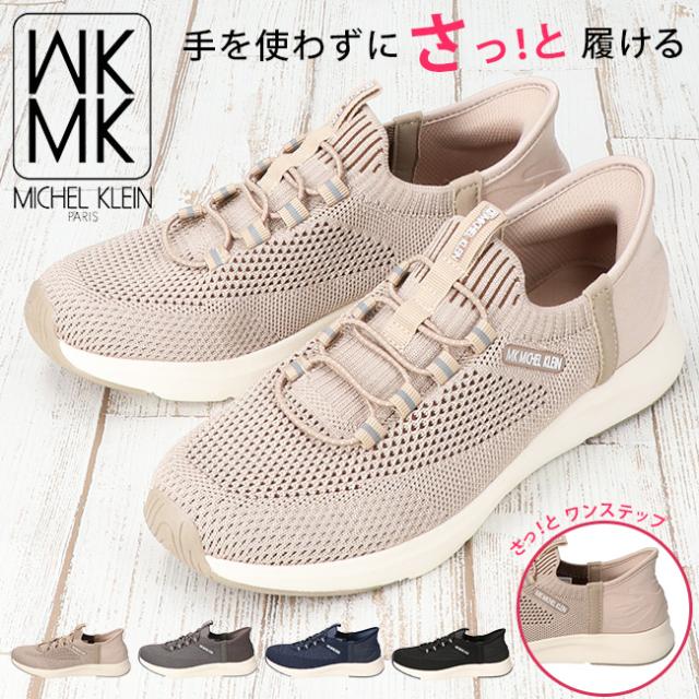 MK ミッシェルクラン スニーカー スリッポン レディース 履きやすい 疲れない 軽量 MK281 黒 ニットスニーカー 蒸れない シューズ 靴の通販はau PAY マーケット - はきもの ...