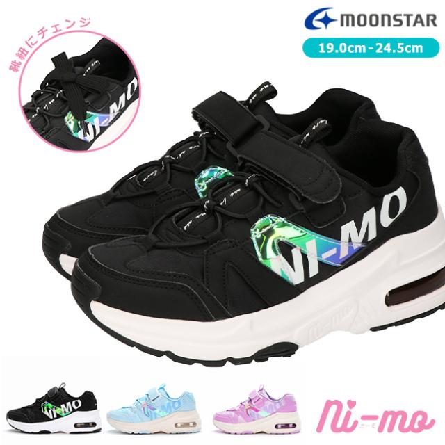 ムーンスター ニーモ スニーカー キッズ 女の子 厚底 エアークッション 2WAY おしゃれ かわいい 黒 2E 軽量 ムーンスター NM J090 靴の通販はau PAY マーケット ...
