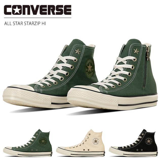 コンバース オールスター スタージップ HI レディース スニーカー ハイカット 履きやすい サイドジップ おしゃれ ALL STAR STARZIP HI シューズ 靴