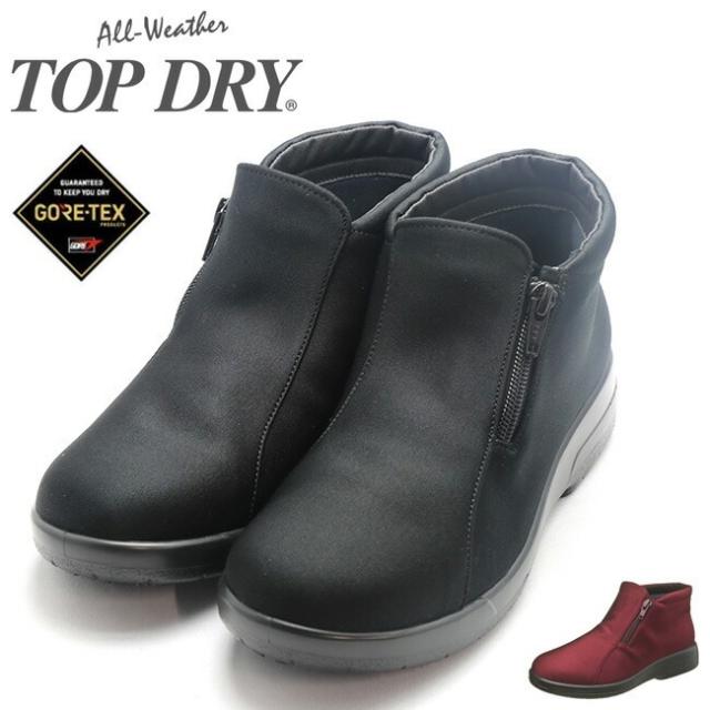 アサヒ トップドライ レインブーツ レディース 黒 茶 赤 ブラック ブラウン ワイン 防水 防寒 TOPDRY 3912 ゴアテックス