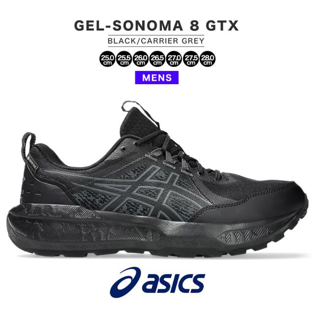 GEL-SONOMA 8 GTX 1011B977.002 アシックス ASICS トレッキングシューズ メンズ ブラック グレー 防水 防滑 GORE-TEX ゴアテックス アウトドア 登山 ハイキング シューズ クッション性 衝撃吸収 トレイル スニーカー 2E 幅広 山歩き キャンプ 耐久性 通気性 履きやすい