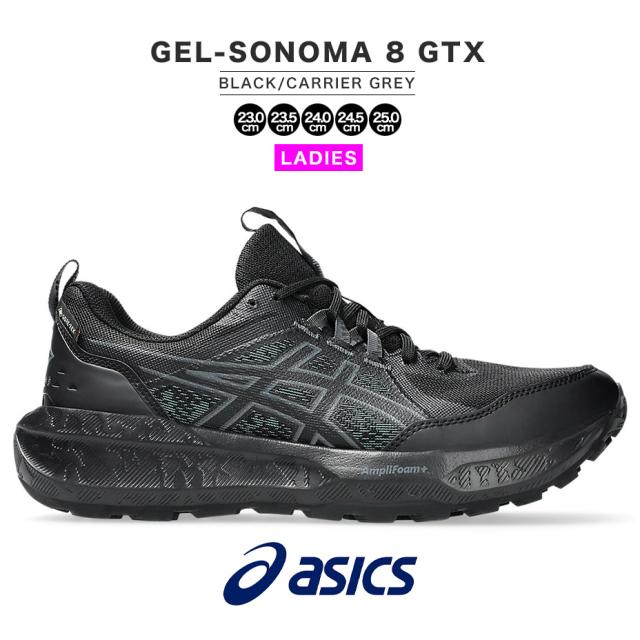 アシックス asics gel sonoma 8 gtx ゲルソノマ ゴアテックス 1012B770.002 スニーカー レディース 防水 トレイルランニングシューズ トレイルシューズ ランニングシューズ クッション おしゃれ ブランド ブラック 黒 靴 シューズ 2025 冬 春 春夏