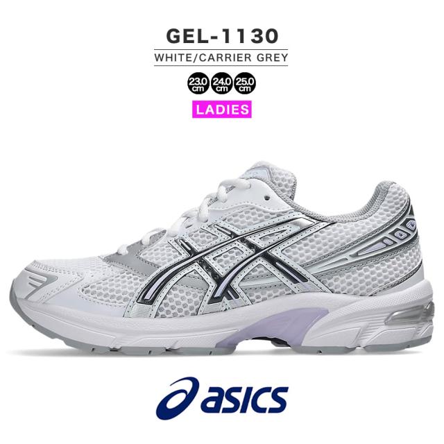 アシックス スニーカー レディース ランニングシューズ ジョギングシューズ ウォーキングシューズ ブランド gel-1130 asics ゲル 1130 12の通販はau PAY マーケット ...
