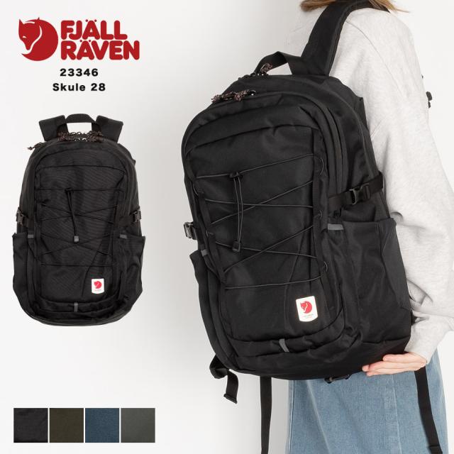FJALLRAVEN スクーレ リュック リュックサック 大容量 撥水性 デイハイク バックパック 通勤 通学 ユニセックス メンズ レディース 鞄 黒 ブラック 防災 カーキ 緑 パソコンフェールラーベン Skule 28 23346 ブランド