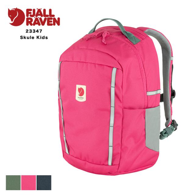 フェールラーベン リュック FJALLRAVEN Skule Kids スクール キッズ 23347 ブランド 女の子 男の子 小学生低学年 15l キッズリュック スクールバッグ スクールバック おしゃれ キッズリュックサック リュックサック リュックサック A4 a4 撥水 鞄 バッグ 2025 春 春夏 夏