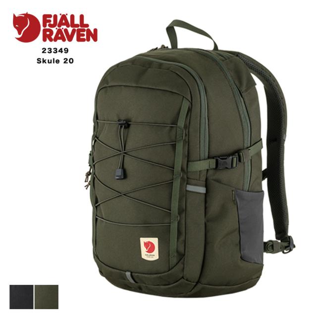 Skule 20 スクール 23349 フェールラーベン リュック 20l 大容量 ブランド FJALLRAVEN メンズ レディース 通勤 通学 カジュアル ビジネス おしゃれ リュックサック 防災 pc パソコン a4 撥水 丈夫 きれいめ 大人 かっこいい ブラック 黒 鞄 バッグ 2025 冬 春 春夏