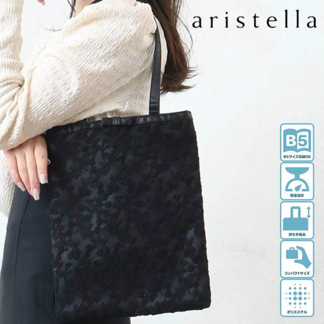 aristella トートバッグ 華やか レース生地 フォーマル 上品バッグ 透けサテン マグネット コンパクト パーティー 冠婚葬祭 シンプル きれい目 長財布 B5サイズ パーティーバッグ ...