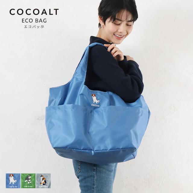 エコバッグ 折りたたみ 大容量 保冷 マチ広 レジカゴ マチ付き かわいい コンパクト 保冷 ブランド おしゃれ シンプル マチ 買い物カゴ 折り畳み トートバッグ 買い物バッグ 肩掛け ...