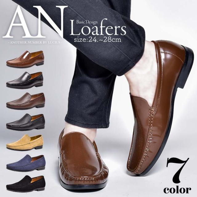 AN ローファー 3E EEEシューズ Uチップ モカシン 通勤 通学 メンズ 靴 シューズ フォーマル ビジネスシューズ ビジネス 大人 ブラック 黒 茶色 ブラウン グレイン スエード 紺 ...