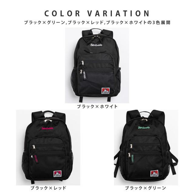 BEN DAVIS MESH XL-PACK 撥水加工 大容量 通勤 通学 アウトドア