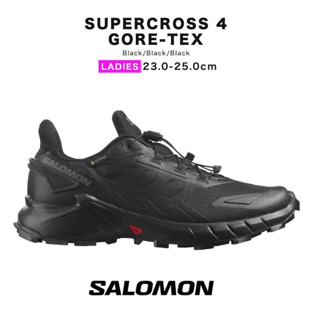 salomon supercross 4 gtx gore-tex サロモン スーパークロス 4 ゴアテックス L41733900 トレイルランニング トレラン トレイル シューズ トレイルランニングシューズ 防水 トレランシューズ トレッキングシューズ 靴 レディース おしゃれ 登山 ブラック 黒 2025 春 春夏 夏