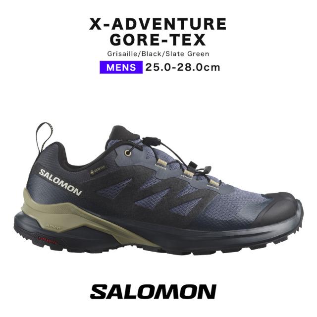 SALOMON X-ADVENTURE GORE-TEX メンズ ハイキングシューズ グリップ抜群 防水 快適 軽量 安定性 トレッキングシューズ 登山靴 全天候型 クッション性 通気性 滑りにくい プロテクティブトゥキャップ アウトドア トレイル キャンプ 山歩き 雨天対応 長時間履ける 男性用