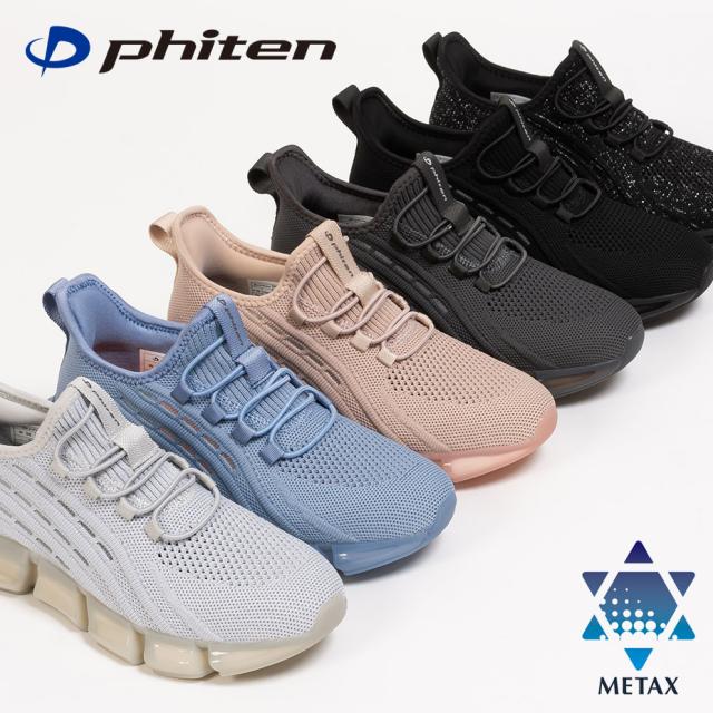 ファイテン 靴 レディース スニーカー phiten メタックス ファイテンスニーカー リカバリー リラックス PHL-003 きれいめ かわいい 黒 厚底 おしゃれ 通勤 通学 ブランド ハンズフリーシューズ 履きやすい スリッポン 軽量 軽い 疲れにくい クッション シューズ くつ