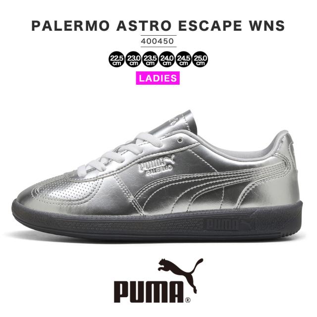 プーマ スニーカー レディース パレルモ アストロ エスケープ puma Palermo Astro Escape Wns きれいめ ブランド ローカット ジャーマントレーナー クリアソール シルバー メタリック 靴 シューズ 402331 秋 冬