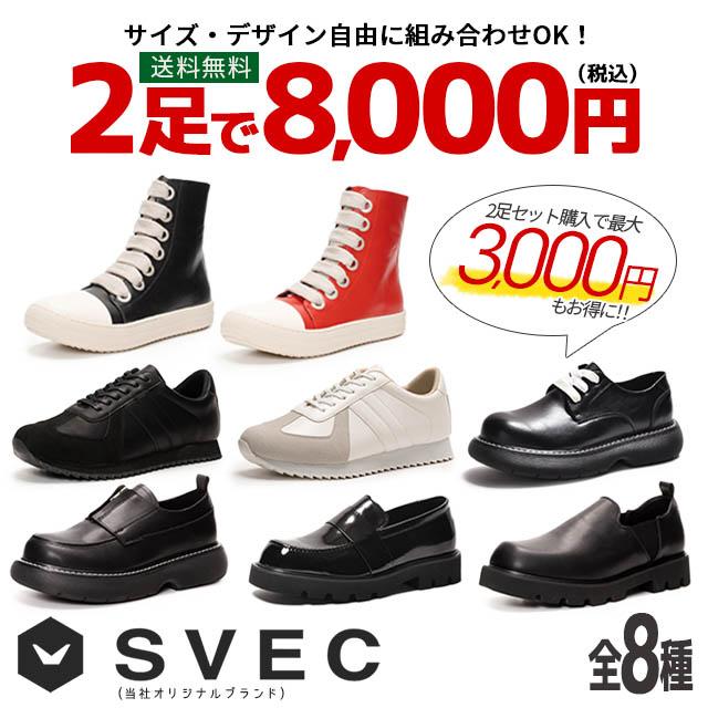 冬新作 新作 選べる 2足セット スニーカー 福袋 〜メンズ お得 靴 シューズ ローファー ローカットスニーカースニーカー ビジネスシューズ 軽量 ブラック ホワイト 白 黒 レッド ブーツ ...