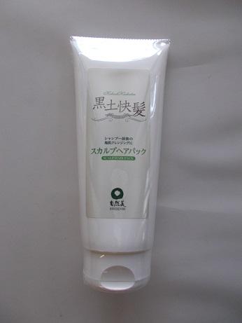 送料無料　P5倍　190ｇｘ2　自然美　黒土快髪　スカルプヘアパック　190ｇｘ2　すかるぷへあぱっく