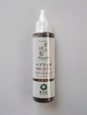 送料無料　P6倍　100ｇｘ3　自然美　黒土快髪　ヘアリッチカラートリートメント　白髪隠し　100ｇｘ3　へありっちからーとりーとめんと