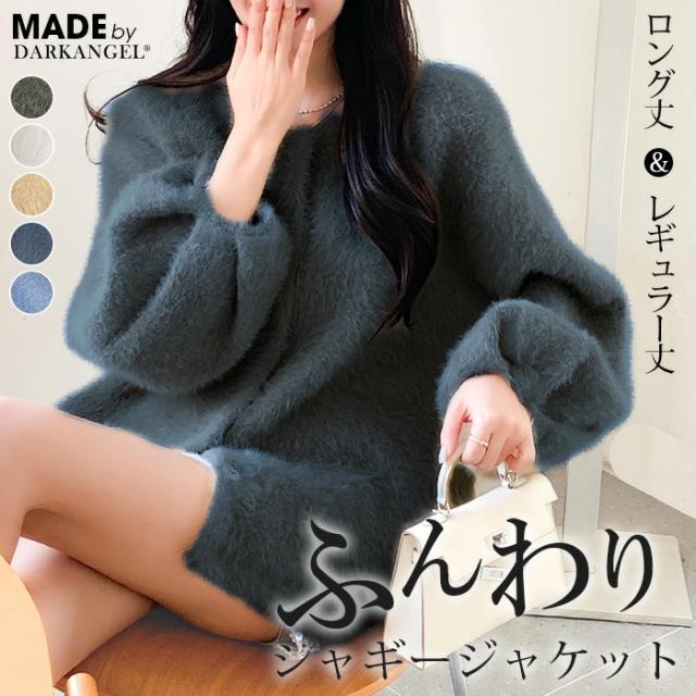 40%OFFクーポン配布中！カーディガン レディース シャギー シャギーニット モヘア スナップボタン カーデ【 オーバーサイズシャギーニットカーデ 】 ダークエンジェル 送料無料 tp2210-3617 冬新作   秋新作 ●即納● trend_nit