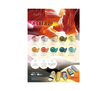アイニティ ヴィンテージコレクションセット(10色)