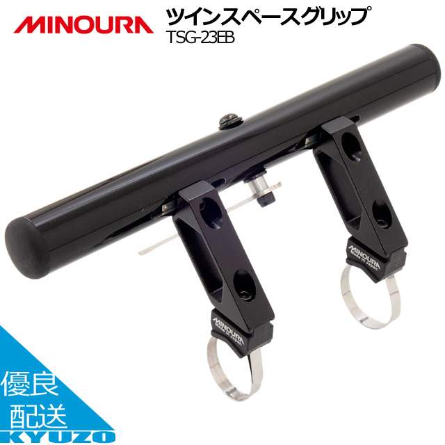 ツインスペースグリップ EB-BANDタイプ 自転車 アクセサリー 追加 スペース 増設 簡単 取り付け 日本製 MINOURA ミノウラ ...