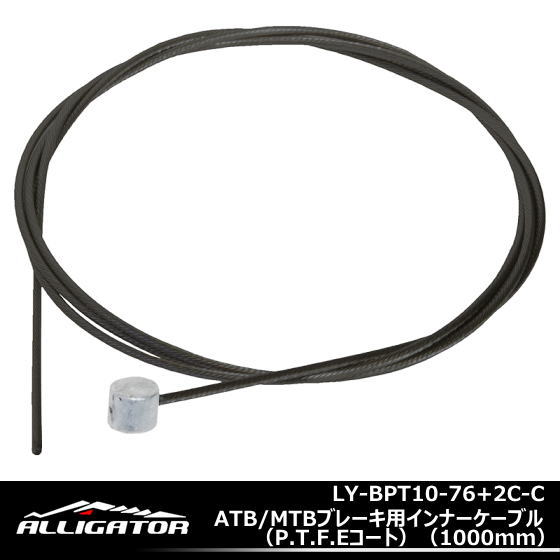 メール便送料無料 ALLIGATORLY-BPT10-76+2C-CATB/MTBブレーキ用インナーケーブル P.T.F.Eコート ...