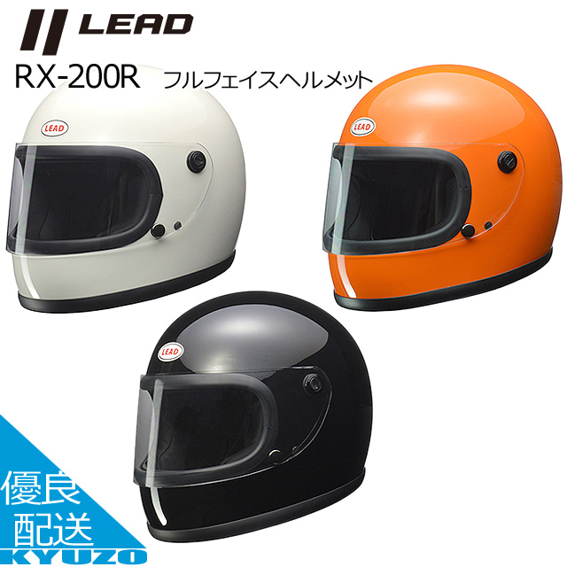 フルフェイスヘルメット バイク ヘルメット SG規格合格品 オートバイ用 PSC シールド 大人用 ビンテージ LEAD リード工業 RX ...