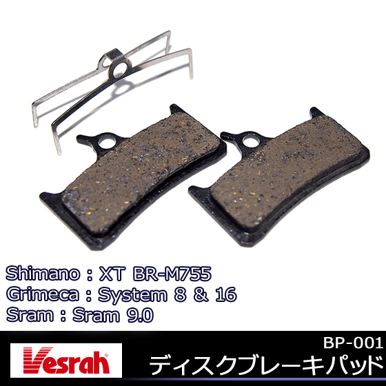 メール便送料無料 Vesrah BP-001D ディスク ブレーキパッド 自転車用の通販はau PAY マーケット - 自転車の九蔵 | au ...