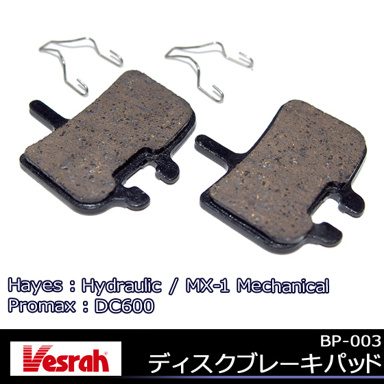 メール便送料無料 Vesrah BP-003D ディスク ブレーキパッド 自転車用の通販はau PAY マーケット - 自転車の九蔵 | au ...