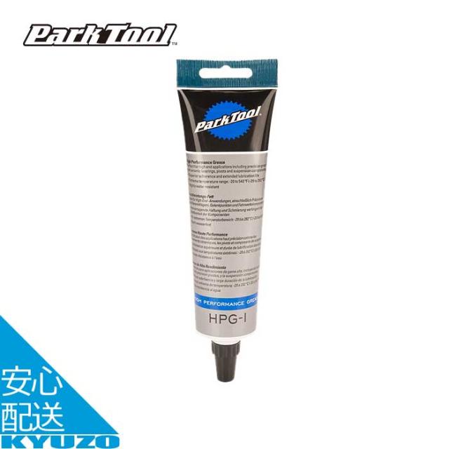 ハイパフォーマンスグリース 自転車 工具 ツール メンテナンス 修理 整備 グリス 注油 ベアリング 潤滑油 Park Tool パークツール ...